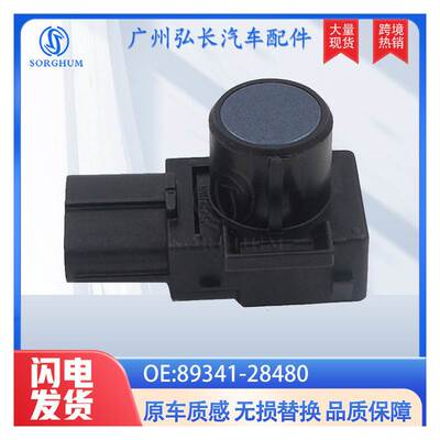 89341-28480适用于丰田普锐斯探头电眼泊车传感器 停车辅助传感器