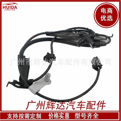 适用于丰田ABS传感器 89543-33100 8954333100制动刹车丰田适配