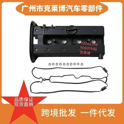 凯越1.8L气门室盖 欧宝Frontera 威达 Astra 92062396 90501943