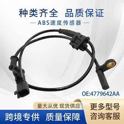 4779642AAABS速度传感器SKALS2305ALS23055S128374779642AC