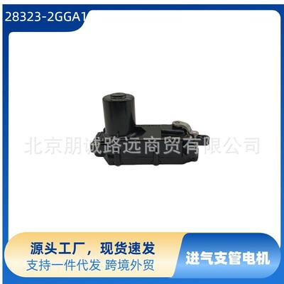 283232GGA1 28323-2GGA1适用于现代起亚汽车配件进气电机VCM控制