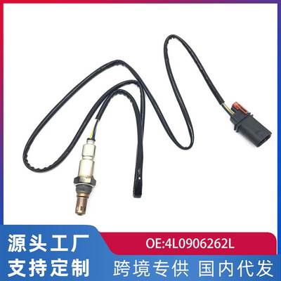 跨境适用A6L大众奥迪Q7/3.0/10-15前氧传感器4L0906262L
