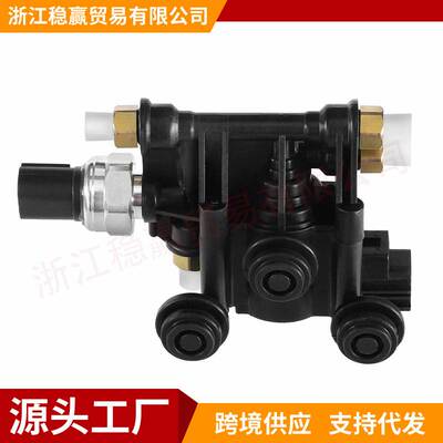 RVH000046 RVH000045 RVH500070 适用路虎运动后空气悬架分配阀座