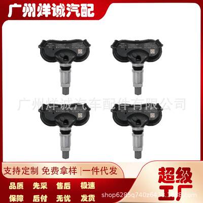 适用于丰田汽车胎压传感器TPMS轮胎压力检测器压力阀 42607-08010