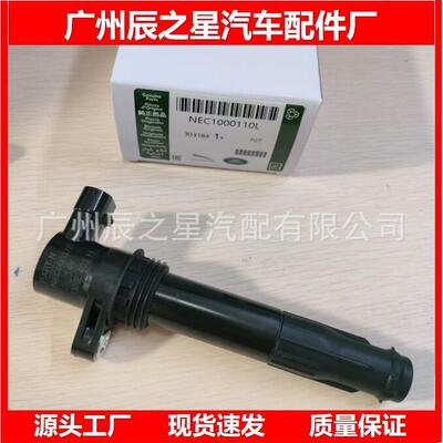 NEC1000110L 303184 汽车点火线圈