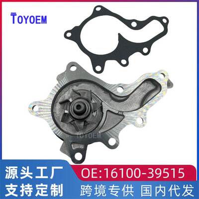 适用丰田汉兰达2.7威飒杰路驰汽车发动机水泵冷却水泵16100-39515