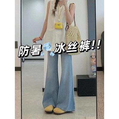 浅色天丝微喇牛仔裤女夏季薄款胖妹妹mm高腰显瘦不贴腿冰丝喇叭裤