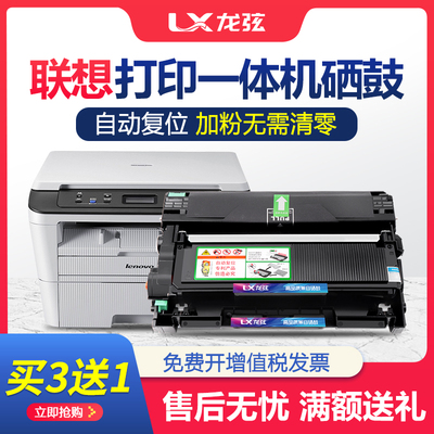 适用联想M7605D粉盒M7400pro M7655DHF硒鼓LT2451H打印机LJ2605d