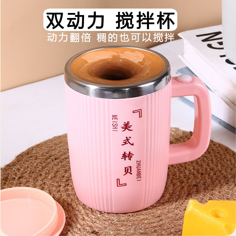 可充电款自动搅拌杯大功率便携旋转懒人咖啡芝麻糊不锈钢摇摇杯子
