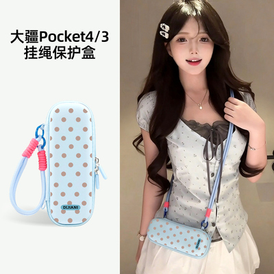 原创咖色波点大疆Pocket4保护壳