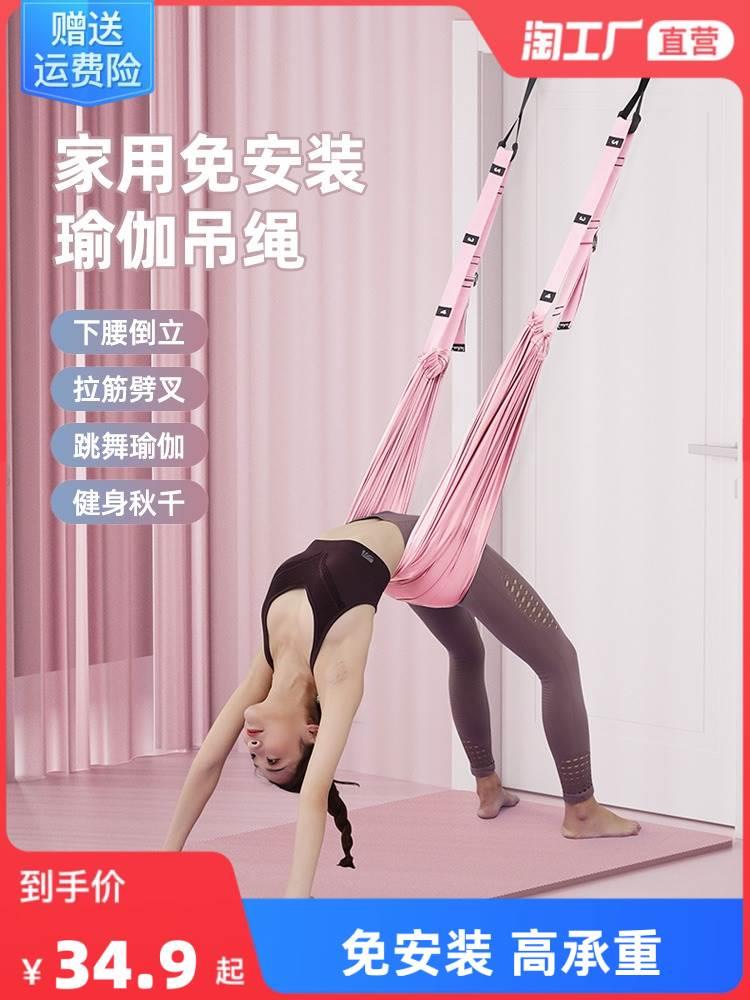 伽吊绳一字马伸展带训练带弹力绳免安装便携承重强下腰空中瑜伽瑜