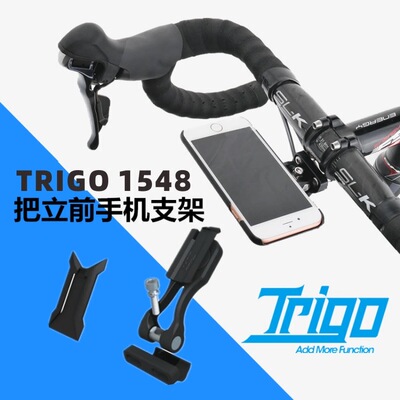 Trigo自行车手机支架公路车 山地车把立螺丝夹环款手机支架可调节