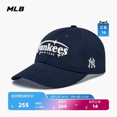 【七夕礼物】MLB官方明星同款遮阳帽软顶棒球帽26夏季新款CPV24