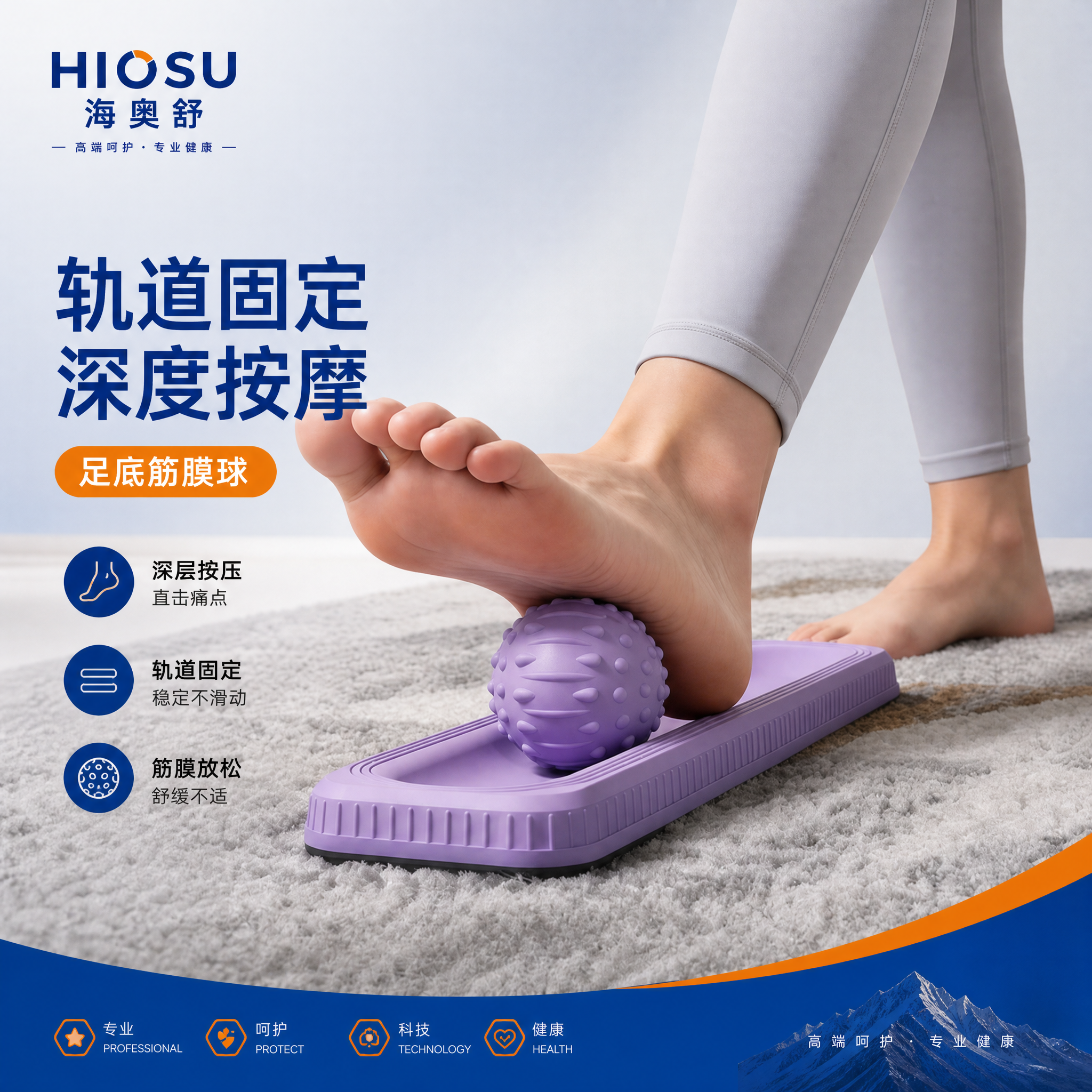 足底筋膜按摩器滚轮前后滚动按摩软硬适中康复护理健身器材
