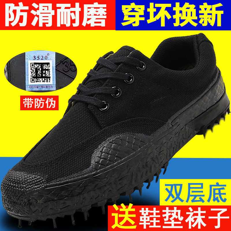 回力际华3537解放鞋低帮男帆布训练鞋耐磨工地防滑3520胶鞋干活劳