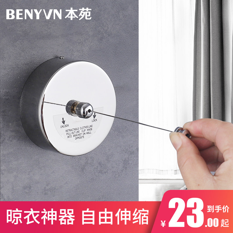 阳台隐形收缩晾衣绳免打孔伸缩凉衣绳钢丝晒衣绳室内家用晾衣神器_虎窝淘
