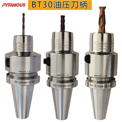 油压液压刀柄PYFAMOUS