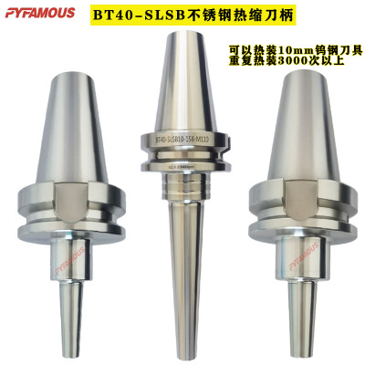 BT40-SLSB4 6 8 10-95-M42热缩热装刀柄