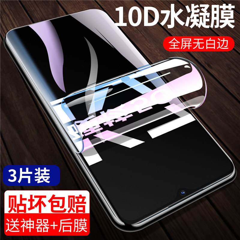 oppo k7水凝膜oppok5钢化膜PCLM50全屏覆盖手机膜屏幕oqq贴膜软膜PCNM00全包边抗蓝光磨砂防指纹防爆碎保护膜_虎窝淘