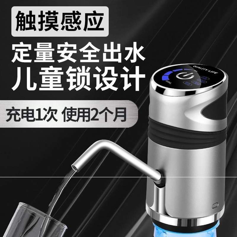 [活动]桶装水抽水器矿泉水电动压水器纯净水吸水器抽水机自动新款 虎窝淘