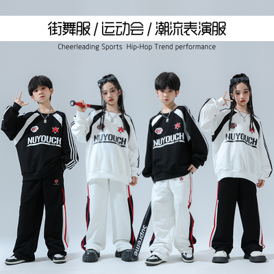 街舞hiphop儿童潮服青春活力舞蹈表演服男女童架子鼓秋季酷帅童装