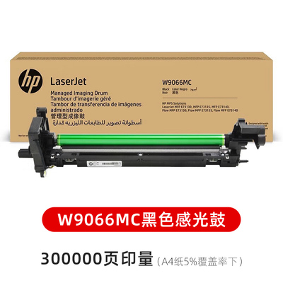 W9065MC粉盒硒鼓 适用E73130dn E73135dn E73140dn/z墨粉