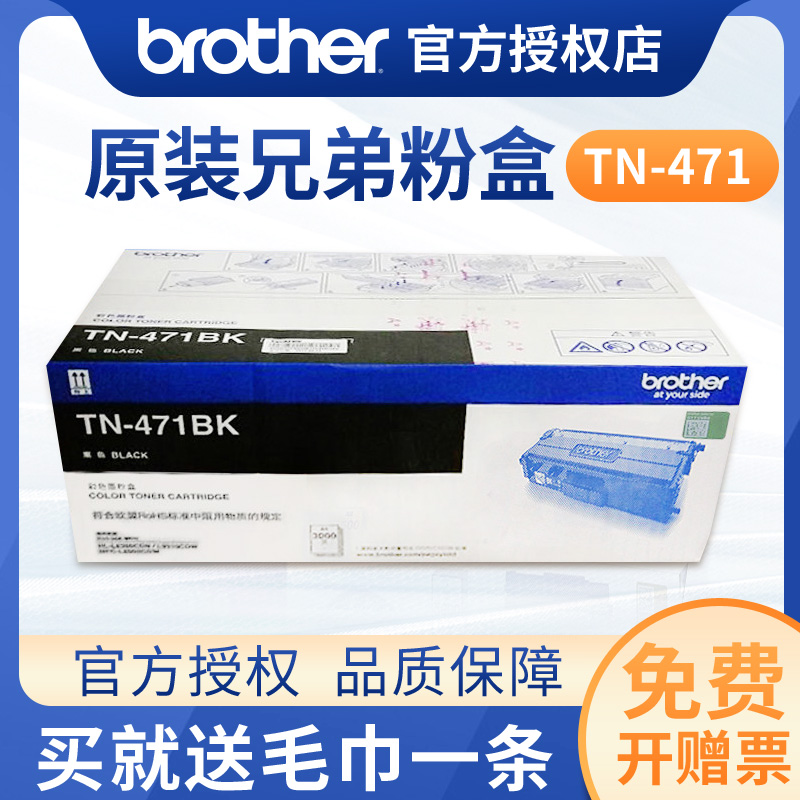 兄弟原装8260粉盒TN-471BK彩色硒鼓兄弟tn476粉盒兄弟HL-L8260 L9310CDW MFC-L8900CDW粉盒_虎窝淘