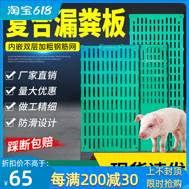 猪用复合漏粪板母猪分娩产床漏粪板保育板限位栏复合板小猪育肥板