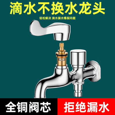 通用型水龙头阀芯全铜4分快开水龙头芯子三角阀单冷热水陶瓷配件