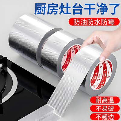 厨房水槽灶台防水贴！