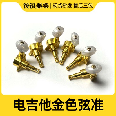 后浪器乐乐器配件电吉他
