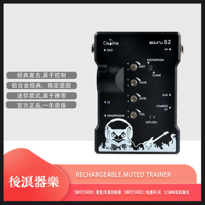 Caline单块效果器电吉他