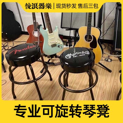 后浪器乐乐器配件专业吉他凳