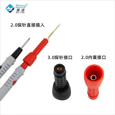 zjmling2.0内簧插孔万用表笔转特尖针特细铜针汽修0.7美凌镀金转
