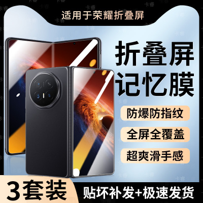 【天猫优选】适用magicv6保护膜