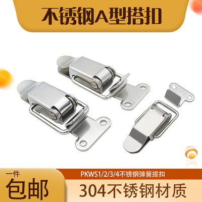 PKWS1/2/3/4/5/6 不锈钢弹簧卡 304搭扣箱扣医疗锁扣鸭嘴扣箱体扣