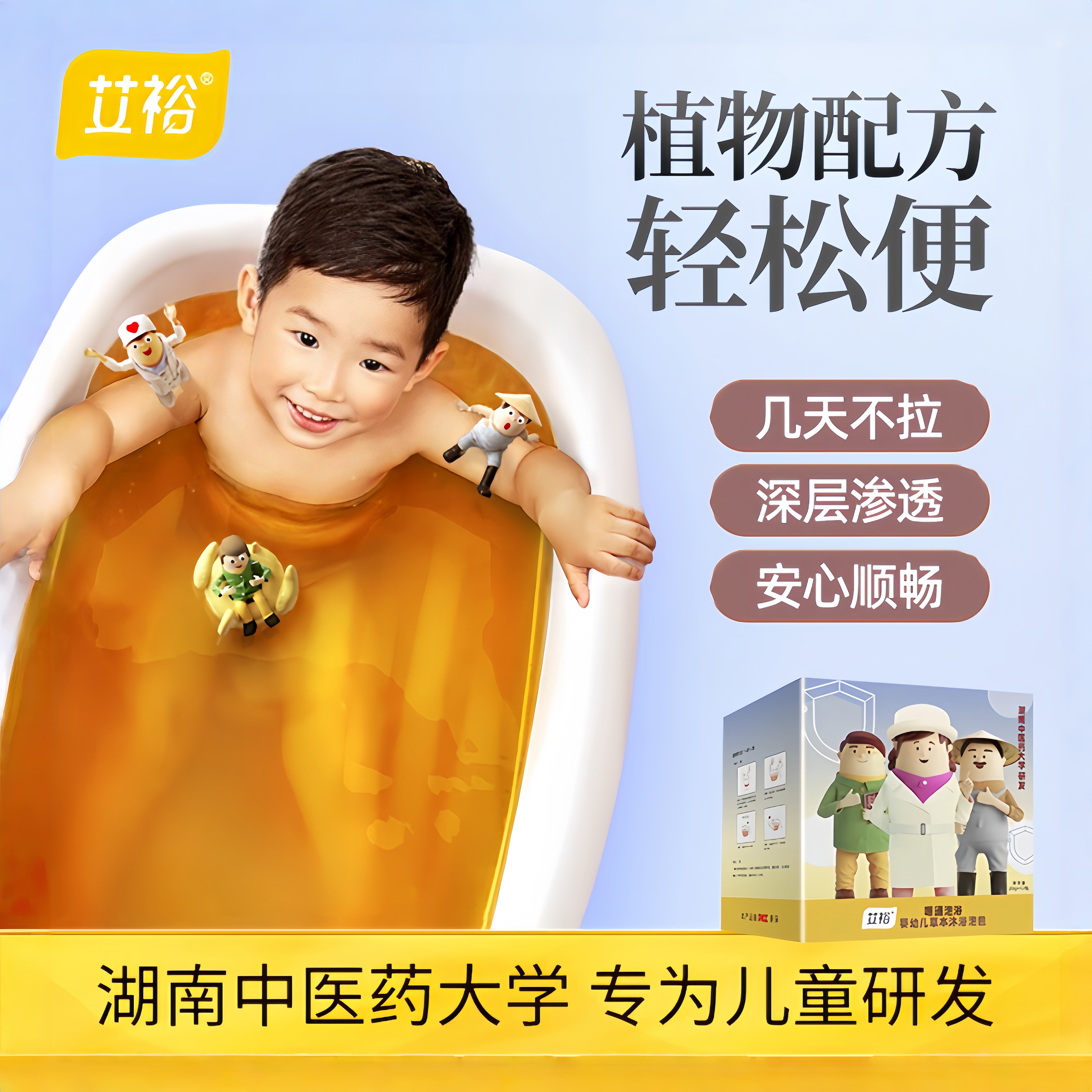 宝宝便通泡澡药包 小儿调理嗯通药浴儿童药浴包 婴幼儿草本洗澡包