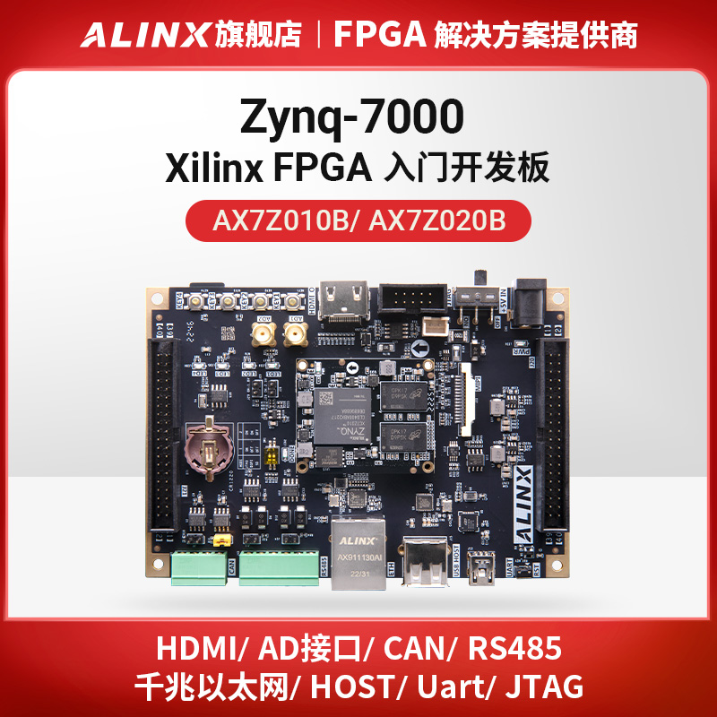 ALINX黑金FPGA开发板Xilinx ZYNQ开发板7020 7010 Linux ARM HDMI_虎窝淘