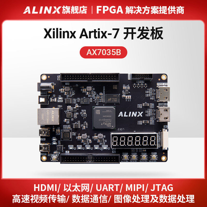 FPGA开发板黑金ALINX XILINX Artix7 A7 XC7A35T HDMI专业学习_虎窝淘