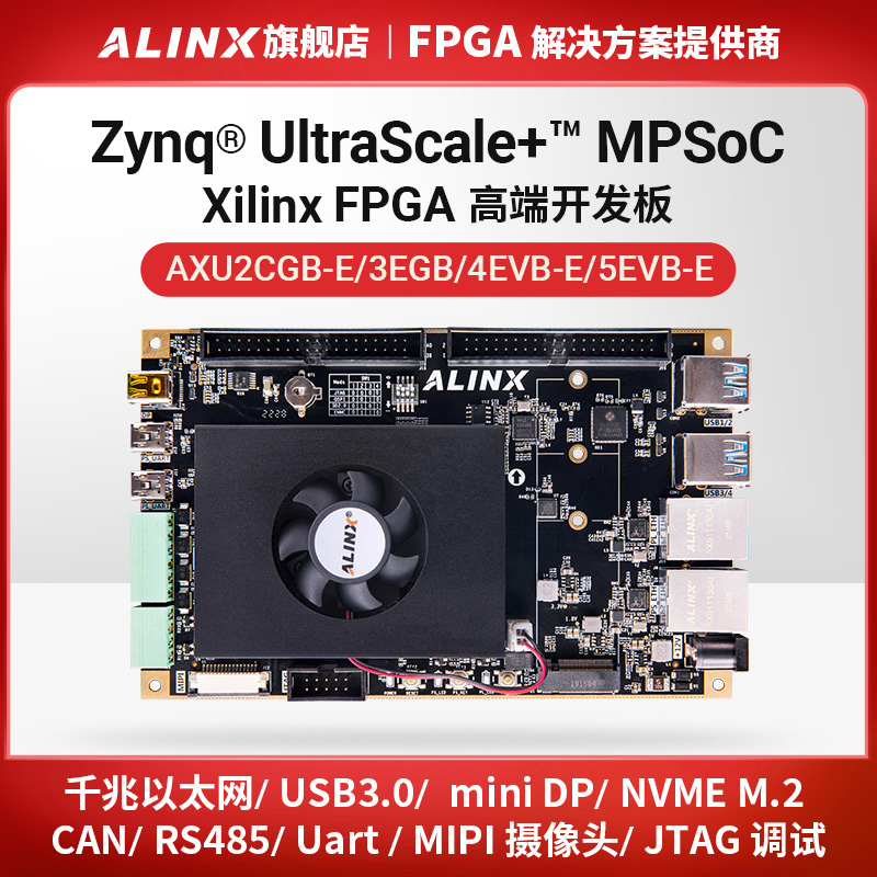 FPGA开发板Xilinx Zynq UltraScale+ MPSoC AI ZU3EG 4EV 5EV 2CG_虎窝淘