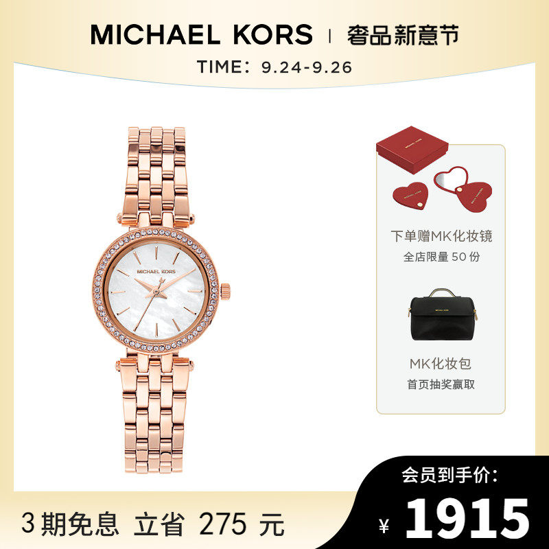 MICHAEL KORS贝母表盘小巧气质镶钻女士手表MK3832_虎窝淘