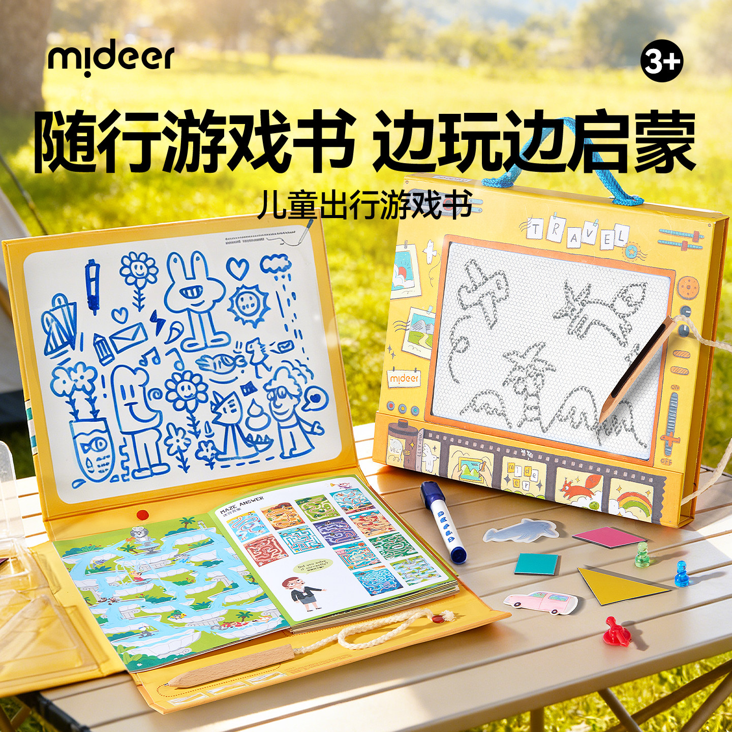 mideer弥鹿儿童出行便携游戏书涂色描红本卡通绘画册益智玩具画板