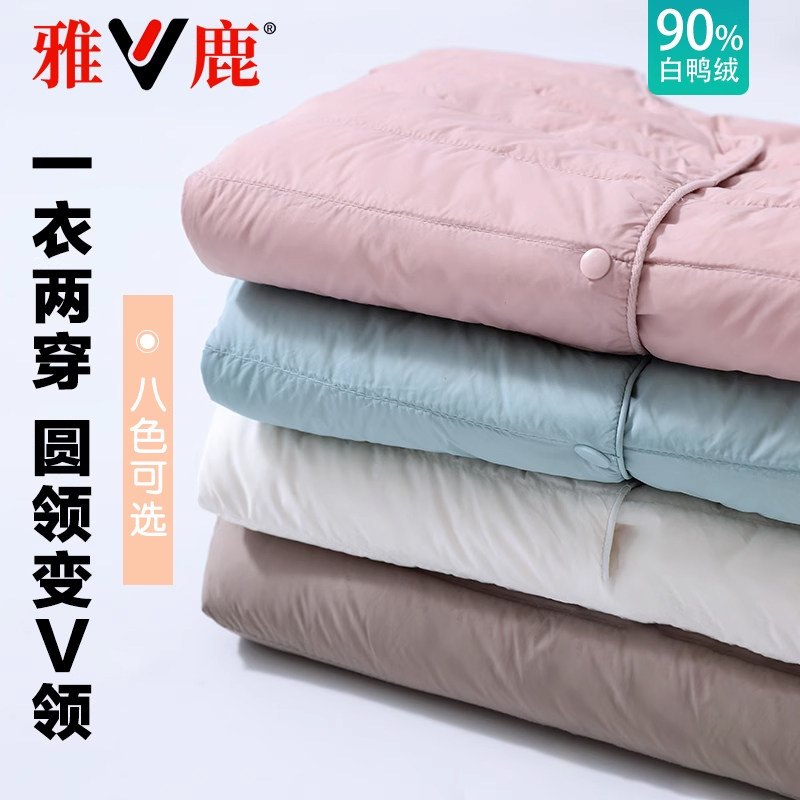 雅鹿2025秋冬新款轻薄羽绒服女羽绒马甲内胆圆领V领大码外套反季