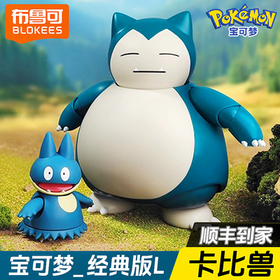 卡比兽手办正版布鲁可宝可梦周边积木路卡利欧第二弹经典版L玩偶2