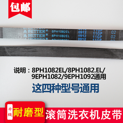 滚筒洗衣机皮带轮配件8/9EPH1082 1091 1096 1155 1092 5EPH890