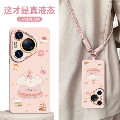 【进口液态硅胶】适用华为pura80pro手机壳新款带挂绳pura70uItra高级感镜头全包防摔P80+网红高档小众创意女