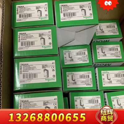 模块TM3Ai4正品，其它型号可咨询议价