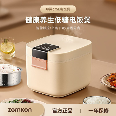 Zemkon/珍贡智能电饭煲 3L4L5L米汤分离4大功能煮饭煲粥炖汤BB粥
