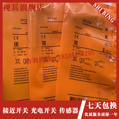现货全新 IFC210 IFC234 IFxC205 IFC230 IFC238 接近开关感测器