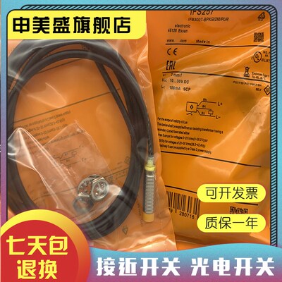 现货销售 IFS257 IF504A接近开关R 传感器 质保一年